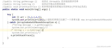 java异常处理与自定义异常实践 csdn博客