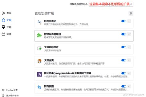 Firefox火狐，使用技巧汇总，问题处理火狐浏览器只能安装在c盘吗 Csdn博客