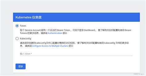 Kubernetesk8s集群搭建好后访问dashboard你的连接不是专用连接dashboard 安装 连接不上 Csdn博客