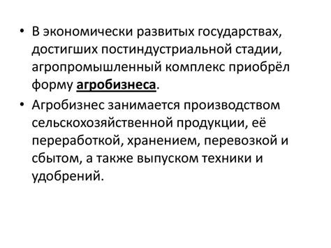 Сельское хозяйство мира презентация онлайн