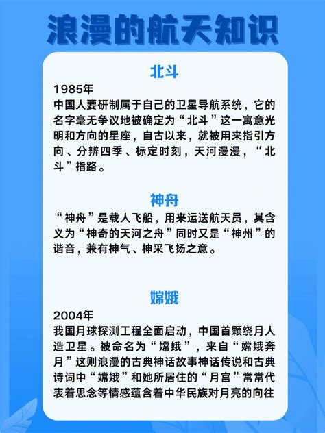 有远见的父母一定要给孩子普及航天知识 哔哩哔哩