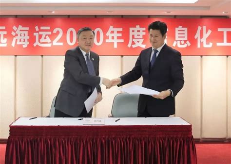 上海中远海运徐飞攀 中远海运陶卫东简介 中远海运 大山谷图库