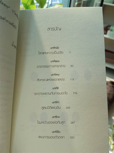 ร้านกลิ่นหนังสือ On Twitter พินัยกรรมของแฟนเก่า 325