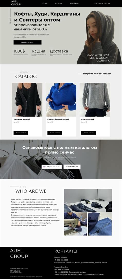 Одностраничный сайт для оптового поставщика женской одежды Landing Page интернет магазин