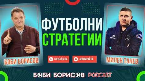 ФУТБОЛНИ СТРАТЕГИИ Реал с ФАМОЗЕН ОБРАТ срещу Ман СИТИ и ЕВЕРТЪН ЛИВЪРПУЛ Youtube