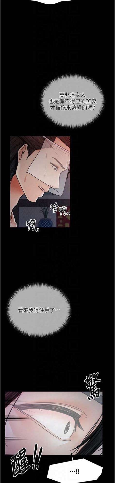 第9話 想著兒子高潮的母親 《最强家丁》未删减版全集免費在线阅读 禁漫岛 韩漫日漫3d漫画的禁漫天堂