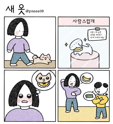 새 옷 비마이펫 크리에이터즈