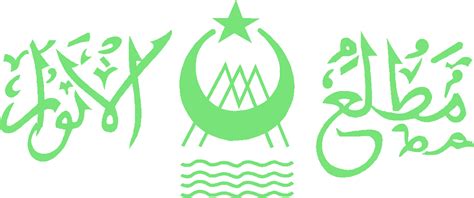 Mts Mathlaul Anwar Cemplang Bogor Logo Yayasan Dan Mathlaul Anwar