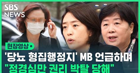 영상 조국은 박근혜 입원 결정했는데정부에 정경심 형집행정지 촉구한 민주당