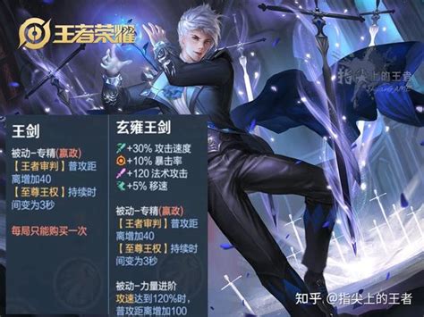 嬴政专精装上线，自带逐日之弓，普攻玩法再出江湖，期待值极高 知乎