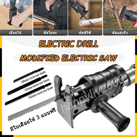 ใหม่สว่านไฟฟ้าดัดแปลงเลื่อยไฟฟ้า หัวแปลงสว่าน ใช้กับสว่านไฟฟ้าทุกแบบ แถมใบเลื่อย 3ใบ ชุดใบเลื่อย