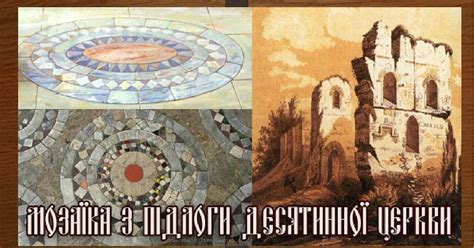 Фресковий і мозаїчний живопис Презентація Культура