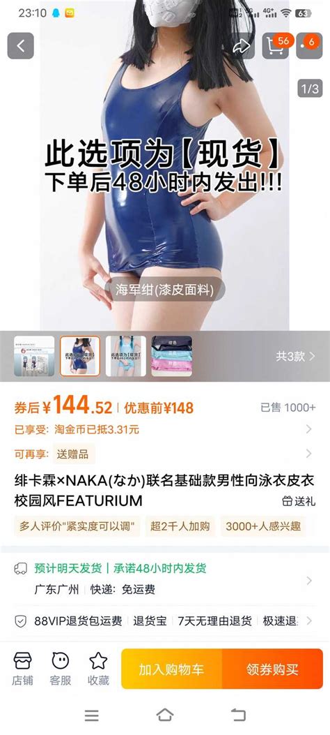女子买泳衣走光后被告知泳衣仅适合拍照，商家隐瞒泳衣不能下水的事实算虚假宣传吗？消费者应如何有效维权？ 知乎