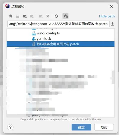intellij idea IDEA 如何制作代码补丁IDEA 生成 patch 和使用 patch JEECG