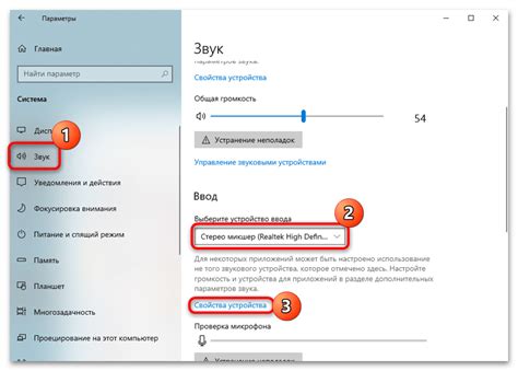 Как отключить стерео микшер в Windows 10
