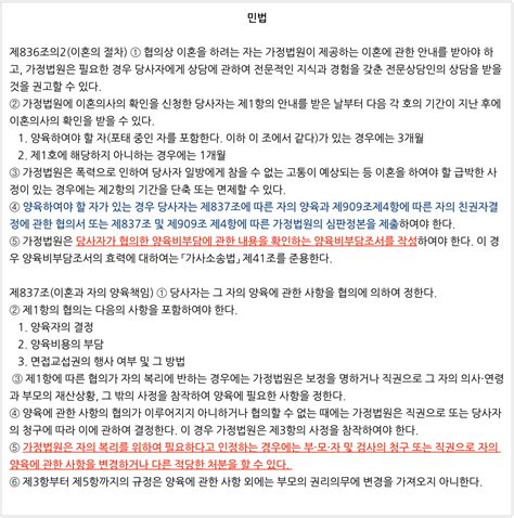 양육비변경심판청구 양육비 이제라도 받아야겠어 로톡