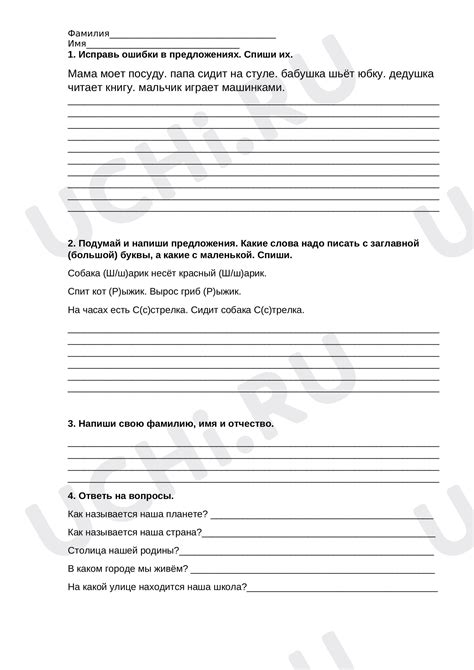 📒 Рабочий лист №11 по теме “Рабочий лист к уроку русского языка по теме Обобщение по теме