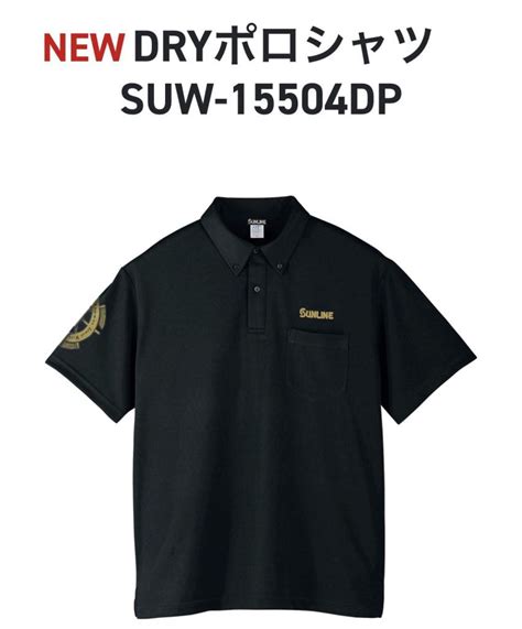 SUNLINE new SUW 15510T 速乾 POLO SHIRT 澳门岛野钓具