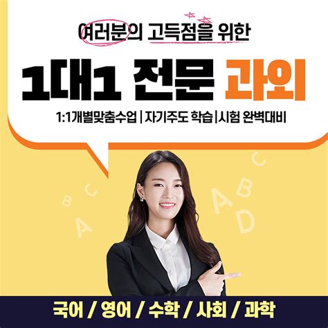 양주 옥정동 영어과외 초등 중등 수학과외 고등 국어 과학 사회 옥정고 옥빛고 옥정중 옥빛중 연푸른초 천보초