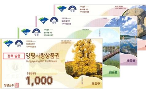 양평군 지역 활력을 위한 민생안정 대책 총력 가동