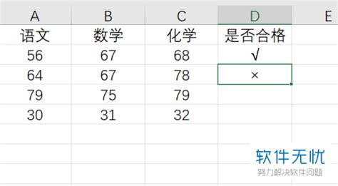 怎么在电脑excel软件中快速输入对错符号 卡饭网
