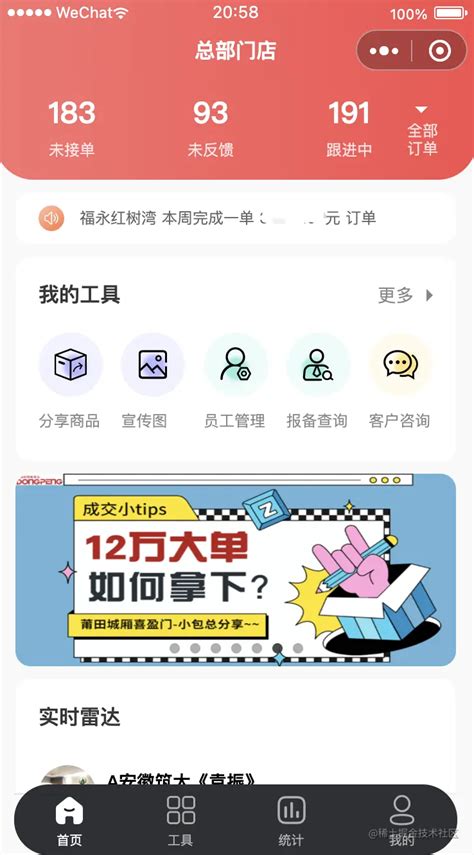 小程序实践多角色下的菜单权限管理一直以来，权限管理都是 Pc 后台的重要底层功能，但随着移动互联网的深入普及、客户运营的 掘金