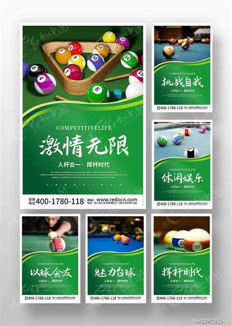 台球会馆桌球挂画图片下载红动中国