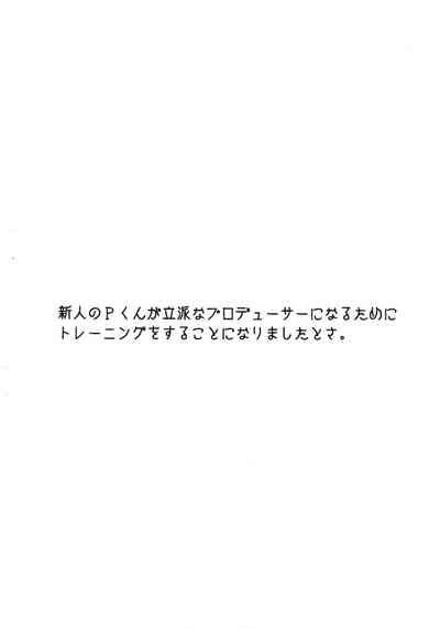 Lets Tranning Nhentai Hentai Doujinshi And Manga