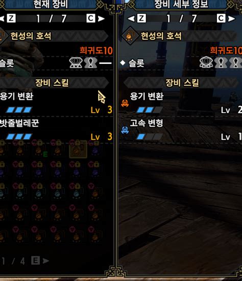 몬스터 헌터 라이즈 인벤 차액 세팅 질문 몬스터헌터 인벤 자유게시판