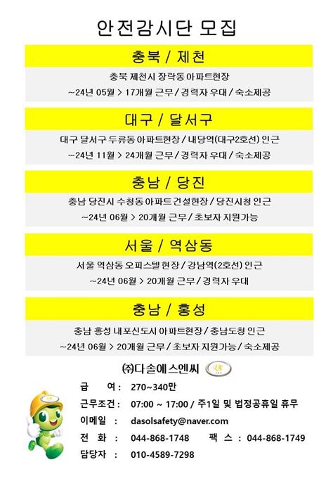 사진이 첨부된 글입니다 비계 삼성반도체 삼성전자 파주lg Lg디스플레이 이천하이닉스 청주하이닉스 Sk케미칼 Band