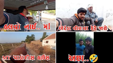 હલવો નઈ માળી 🤯 અને દિનેશ ને શું થયું 😱 Ll મેહુલ ભાઈ વ્લોગ Youtube