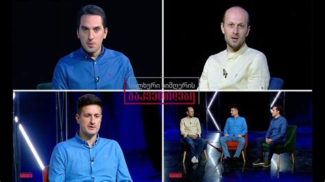 ხალხური სიმღერის გაკვეთილები გაგა აბაშიძის გაკვეთილი გურული სიმღერა „შალვა ჩემო“ Youtube