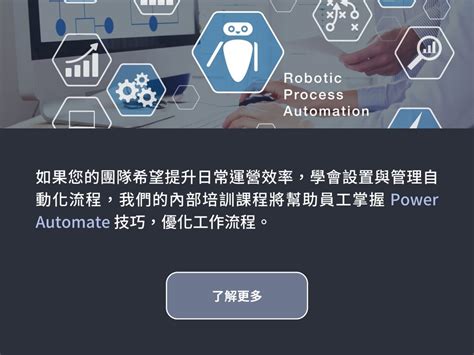 【自動化新手村③】power Automate Desktop 介面導覽：首頁、範本、流程介面和最新功能通通有（2025最新） 先行智庫｜企業培訓與數位轉型領導品牌
