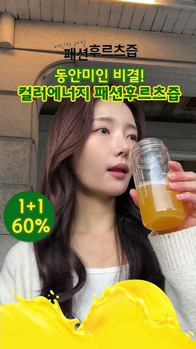 나의 첫번째 컬러에너지 Youtube