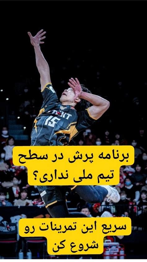 ‎سعید رضازاده مربی رسمی فدراسیون والیبال دبیر تربیت بدنی‎ ‎مربی ات