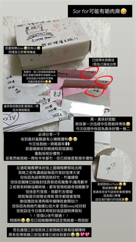 我真係癲咗… 咩人類點解會諗到呢個咁有心嘅禮物 錢都換唔到 冇人可以俾佢更好… 有冇人明 我哋一齊半年差唔多嘅時候佢已經策劃緊兩年嘅禮物