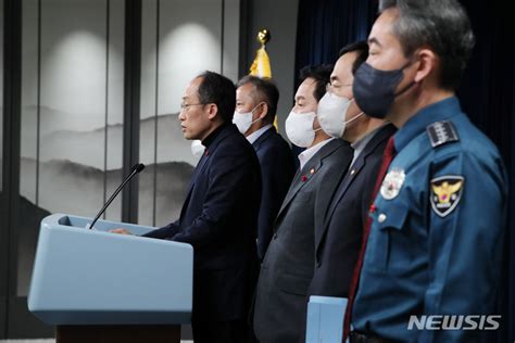 추경호 부총리 화물연대 집단 운송거부 관계장관회의 관련 브리핑 네이트 뉴스
