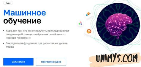 Курс [Нетология] Машинное обучение Часть 1 из 8 скачать слив