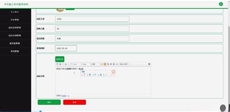Java毕设项目学生勤工助学管理系统（javavuemybatismavenmysql） Csdn博客