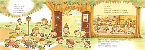 [세트] 나카야 미와 도토리마을 시리즈 5권 웅진책방