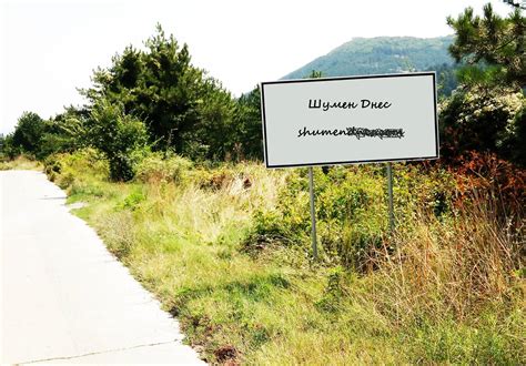 Шумен Днес Facebook