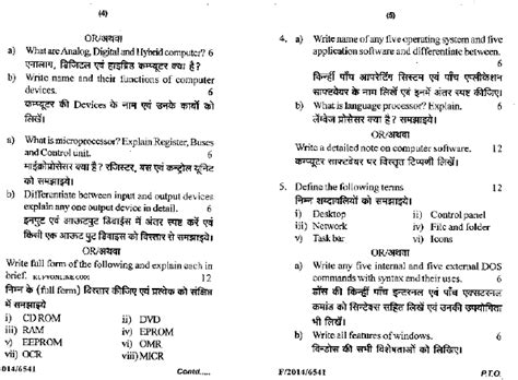 Rgpv Diploma In Mom 6541 Introduction Computer 2014 Question Paper