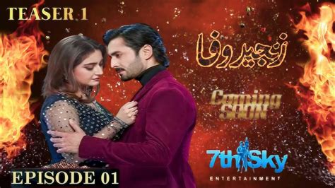 Zanjeer E Wafa 🔥 Mohabbat Ya Inteqam Hiba Bukhari Aur Danish Taimoor