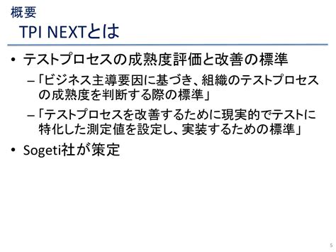 Tpi Next Introduction Speaker Deck