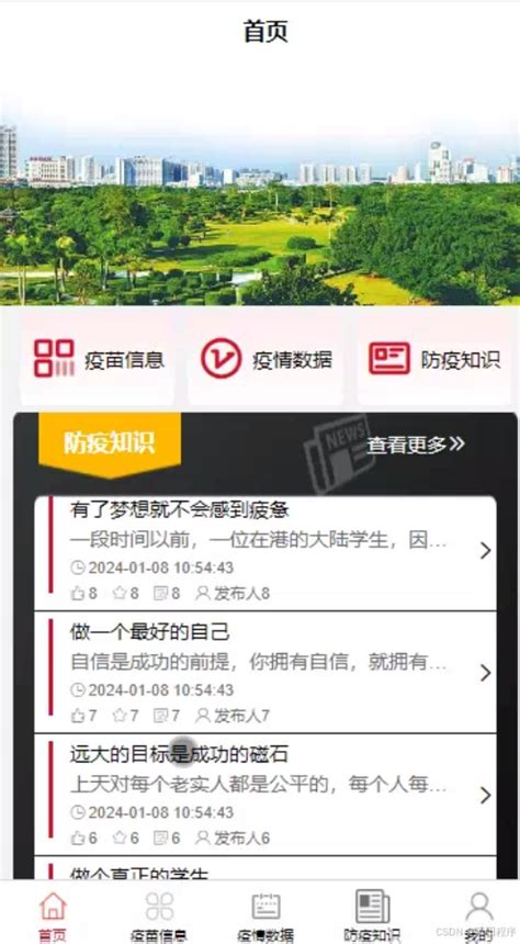 Nodejs基于微信小程序的小区疫情防控系统的设计与实现前程序论文 可用于毕业设计 Csdn博客