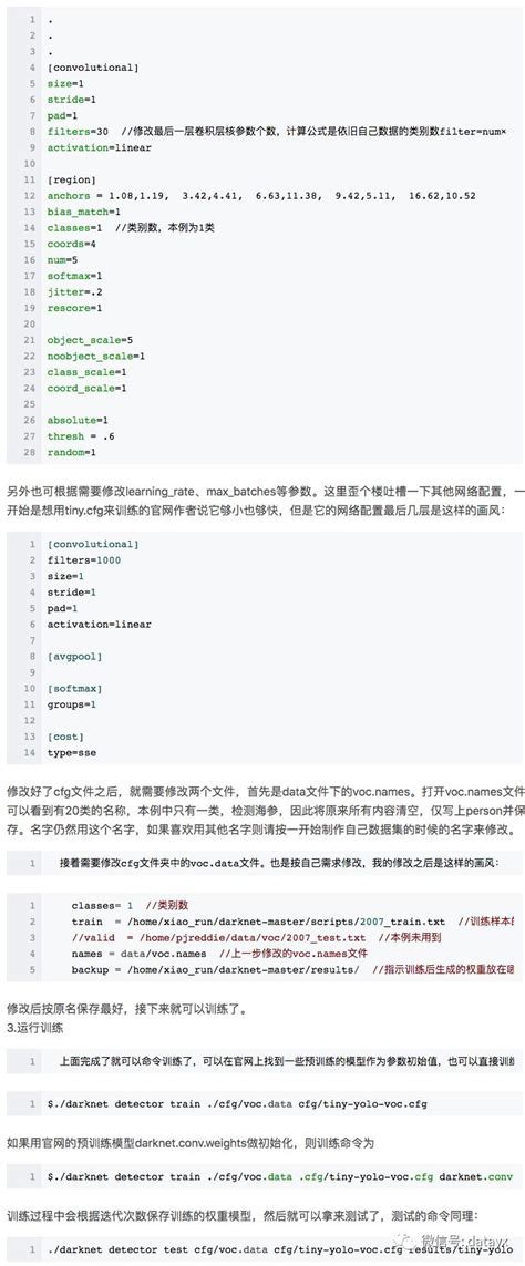 Yolo目标检测，训练自己的数据集（识别海参） Csdn博客