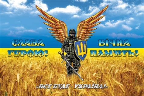Прапор СЛАВА ГЕРОЮ ВІЧНА ПАМЯТЬ Flag Vce Byde Ukraine купити ціна Друк укр
