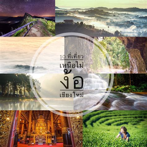 อันดับหนึ่ง 103 ภาพ ภาคเหนือของจีน ความละเอียด 2k 4k