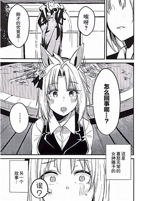 变成马娘的训练员 178